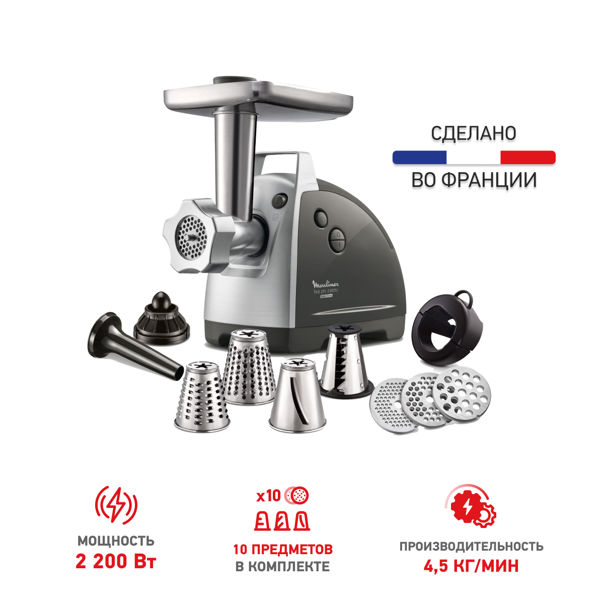 HACHE VIANDE MOULINEX HV8 2200W ME688832﻿ - Sache maison et déco vente ...